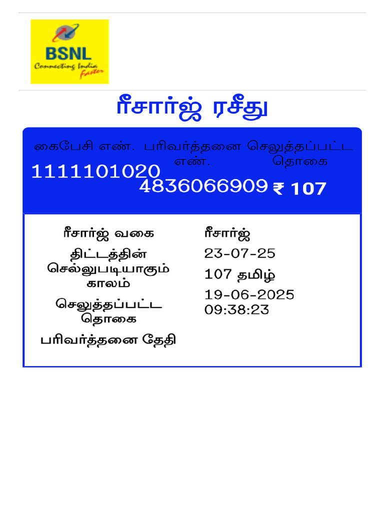 BSNL Receipt | PDF