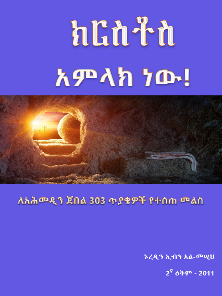 303 Edited Final | PDF