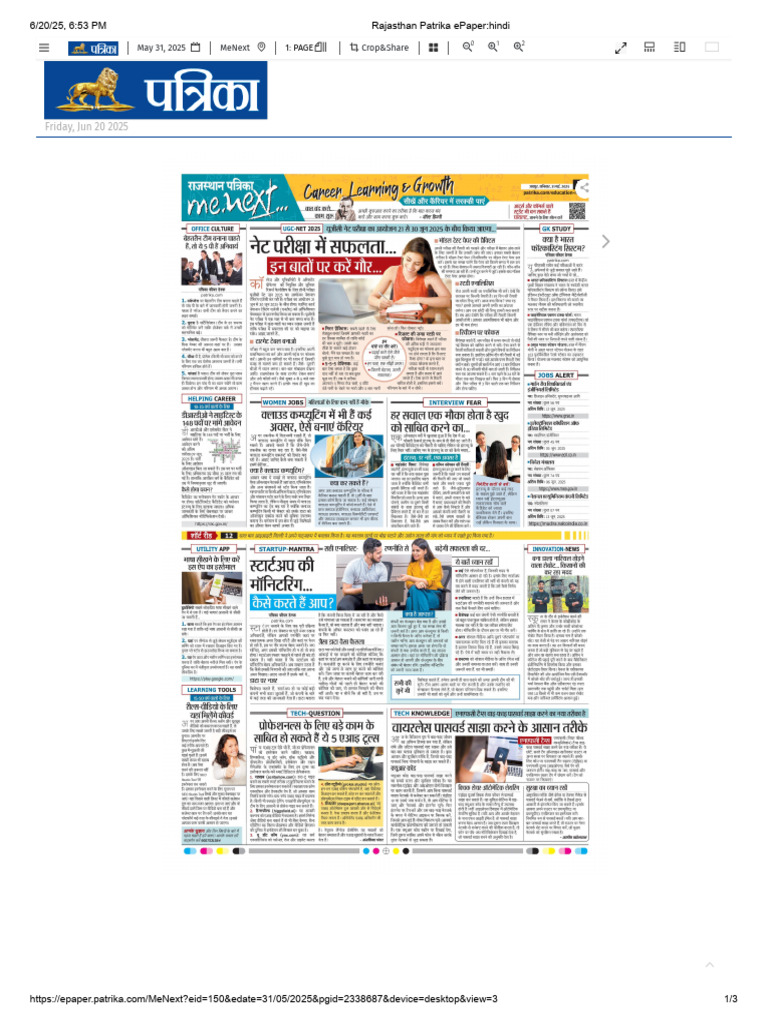 Rajasthan Patrika Epaper 31-05-25 | PDF