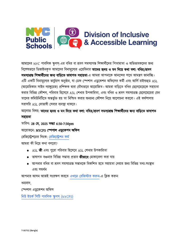 OLA Translations Letter Language Access - Bangla | PDF