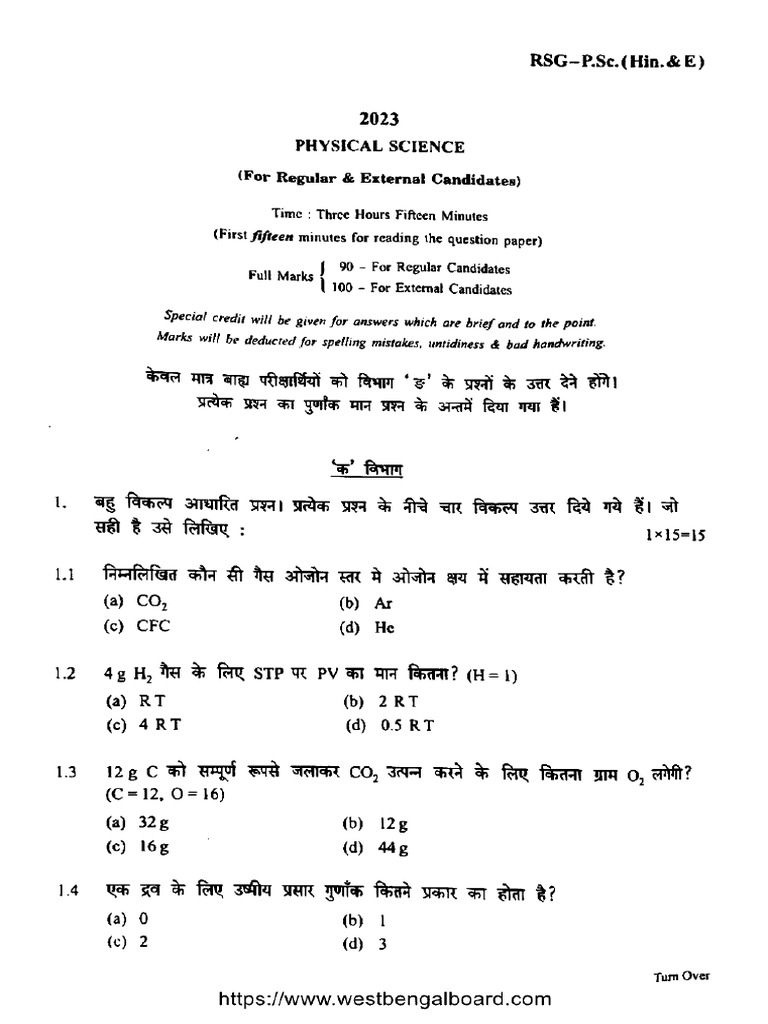 WBBSE Class 10 Physical Science (Hin & Eng) Question Paper 2023 | PDF