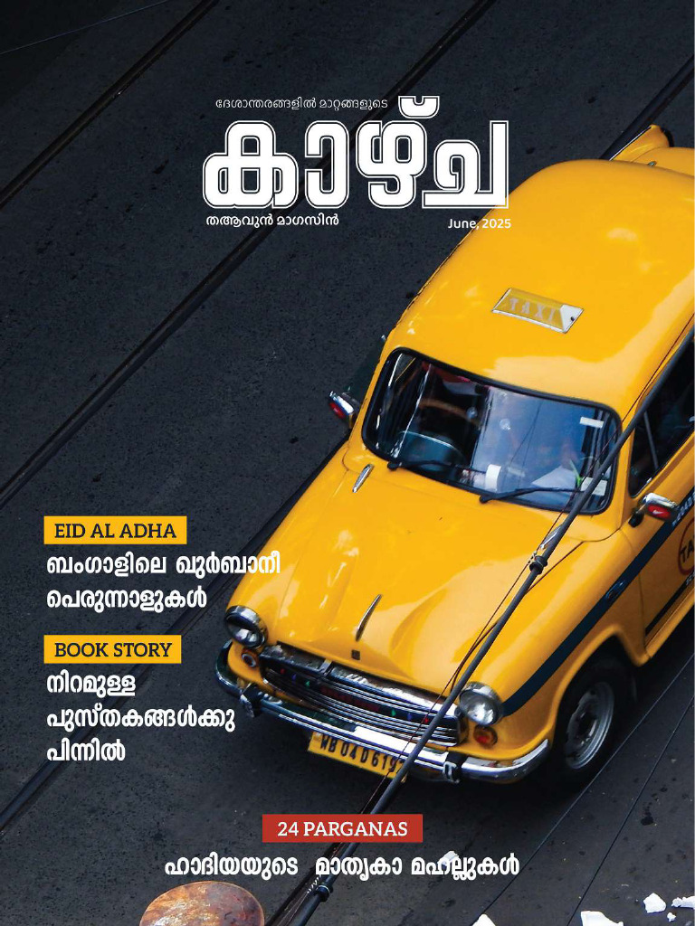 Kazhcha June Edition | PDF