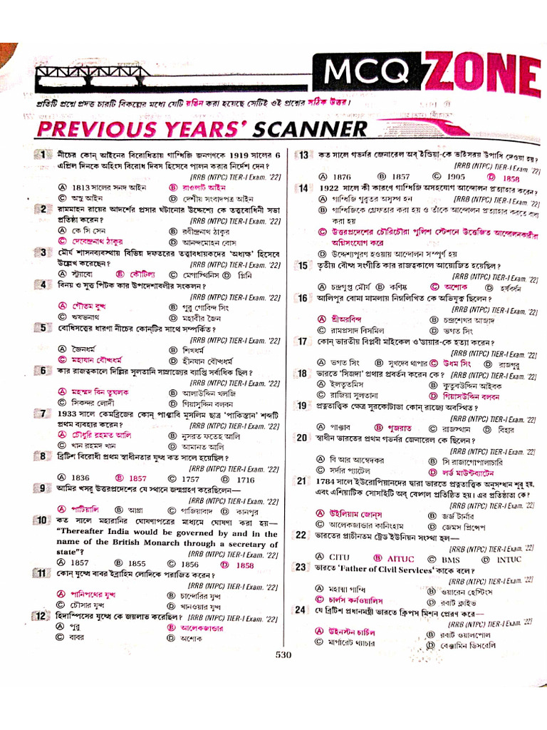 RRB History | PDF
