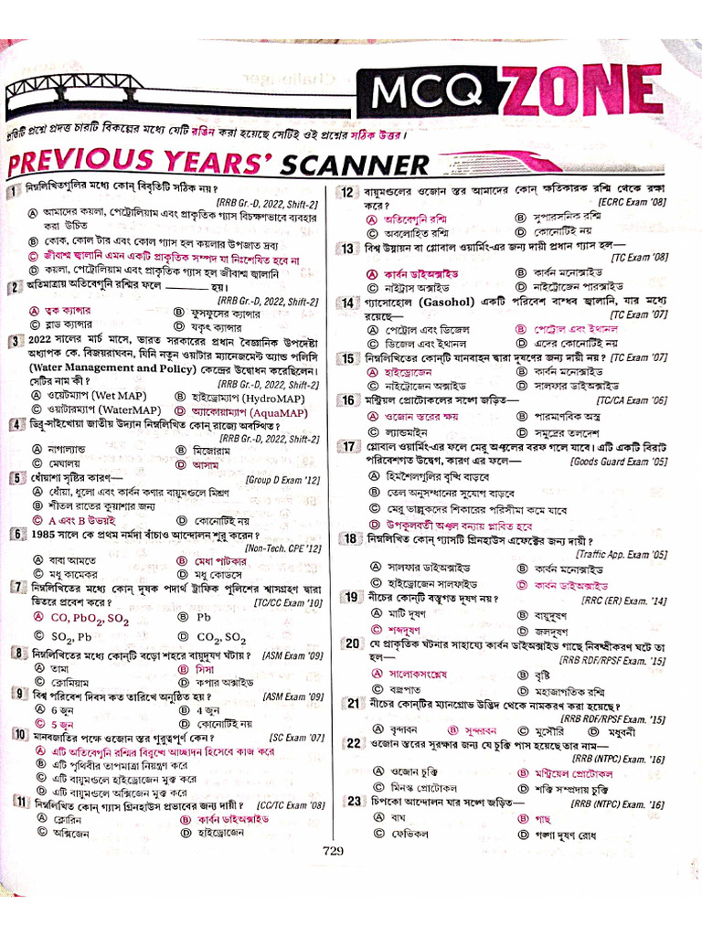 RRB Environment - Computer - Technology | PDF