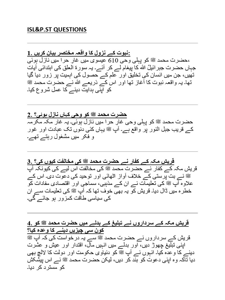 Isl&P.St Questions | PDF