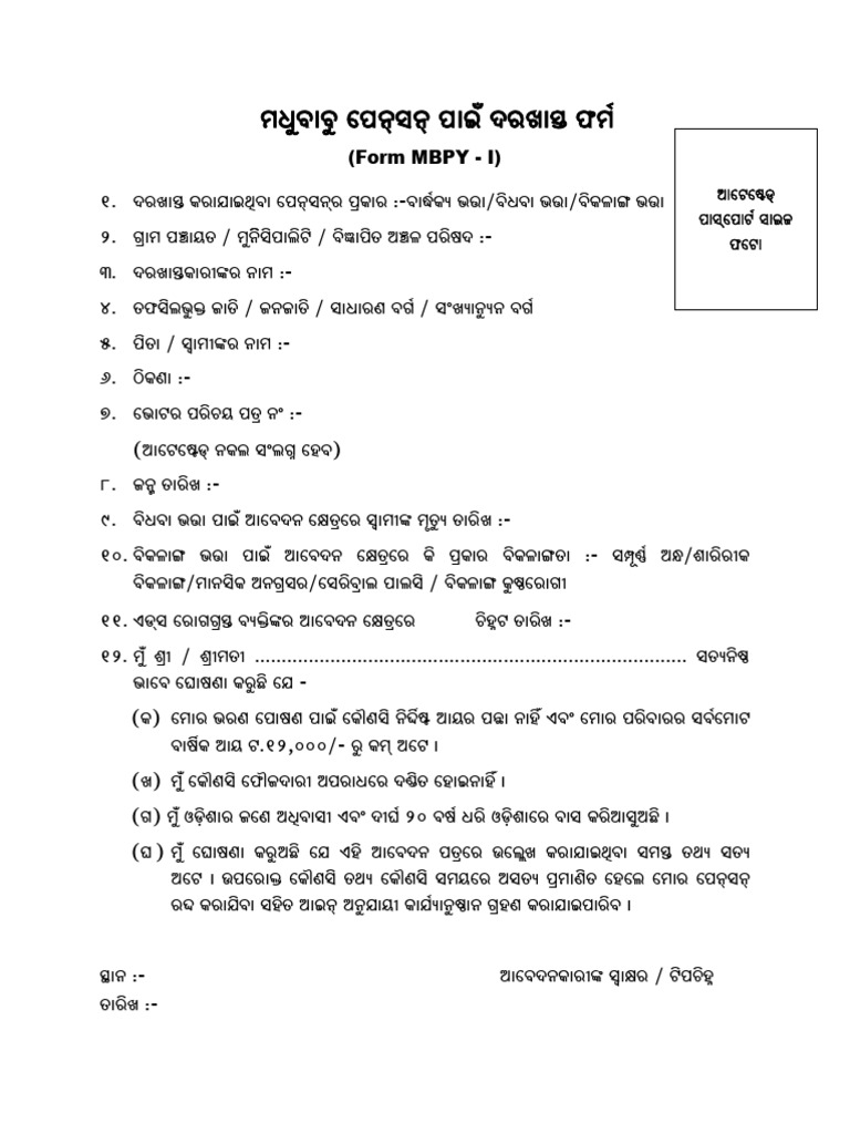 Pension Form | PDF