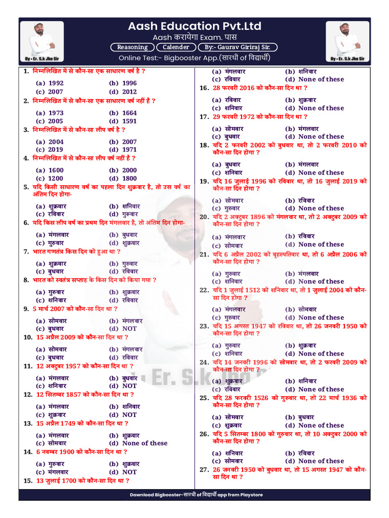 Aash Education PVT - LTD | PDF