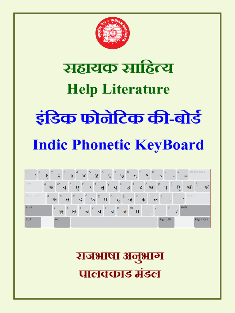 1683615172300-Indic Phonetic Keyboard | PDF