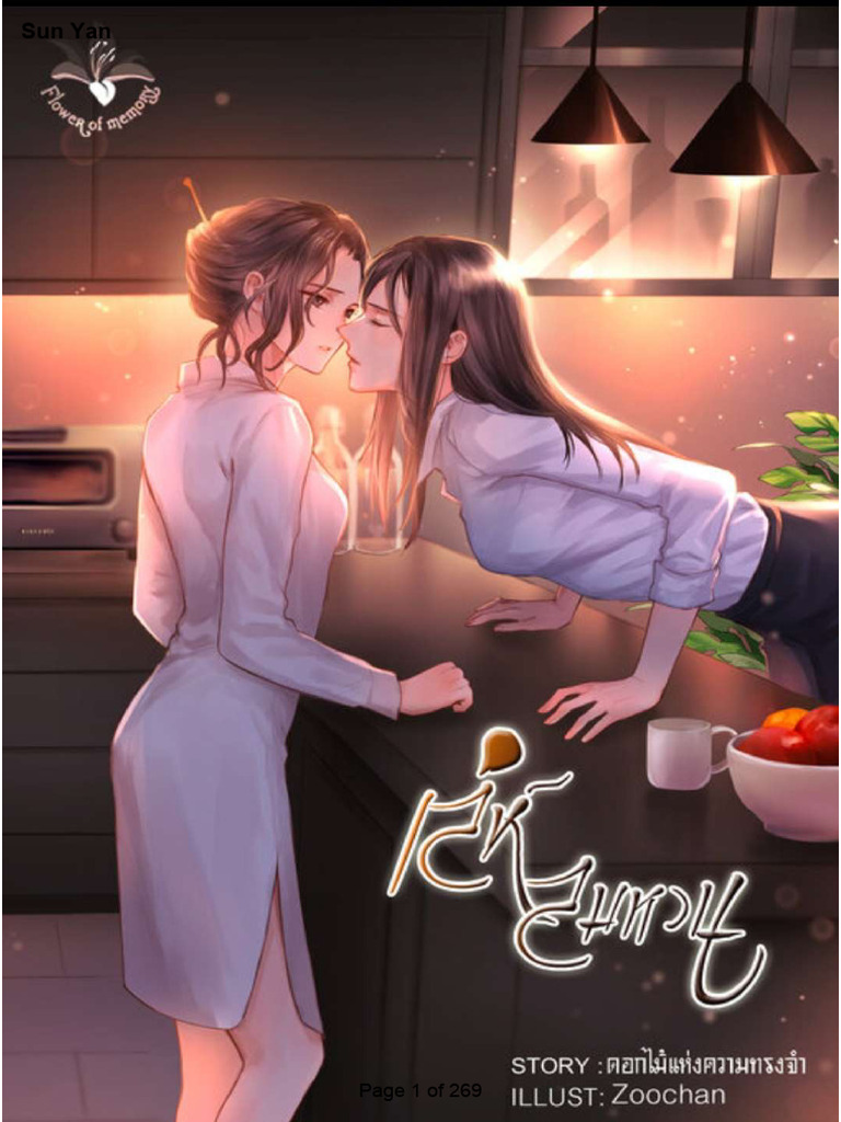 ? ?wind's Trick-Sun? | PDF | Sibling | Behavioural Sciences