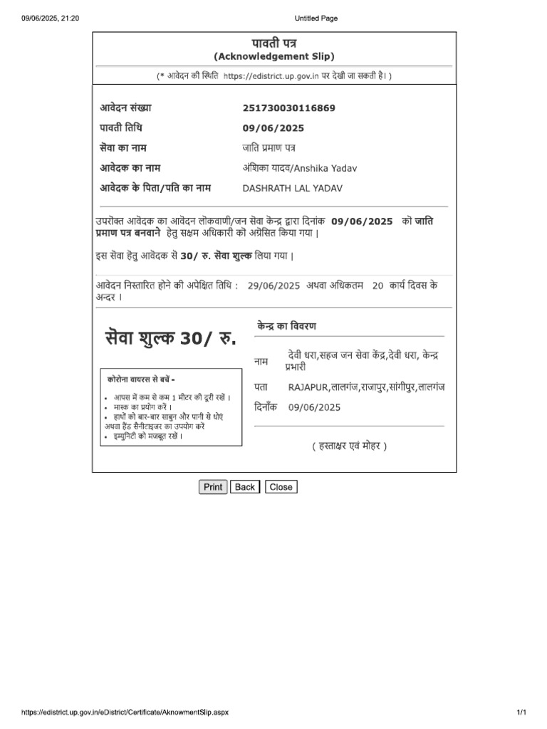 Anshika Slip Caste | PDF