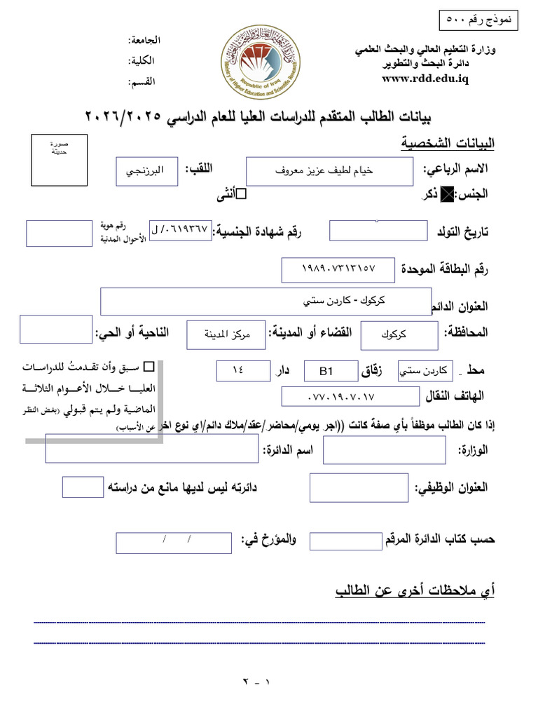 Pid 500 | PDF