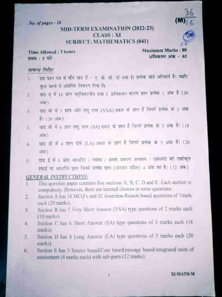 Class 11th Maths Question Paper | PDF