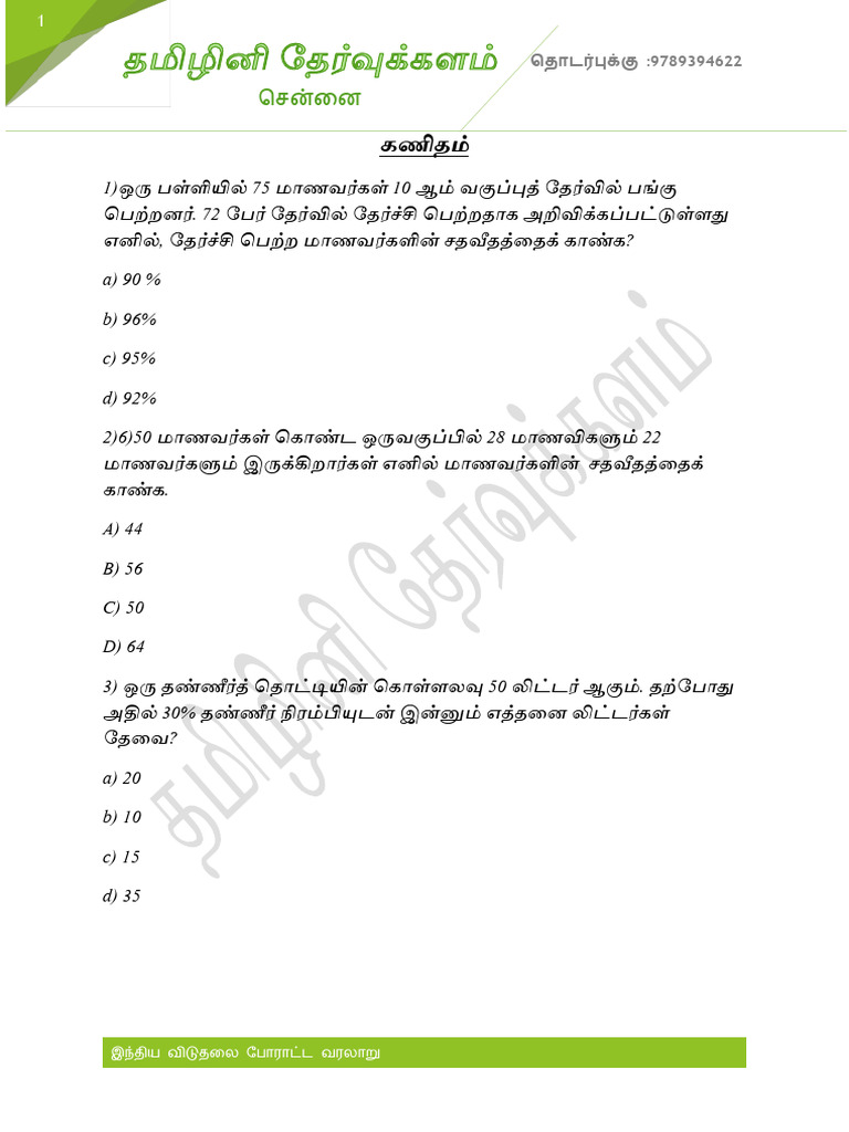 Maths 2 | PDF