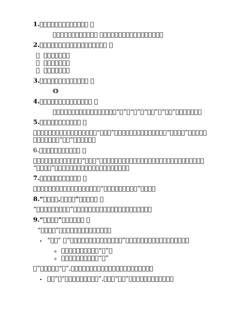 Chương 9-Tư Tưởng Truyền Thống Của TQ | PDF