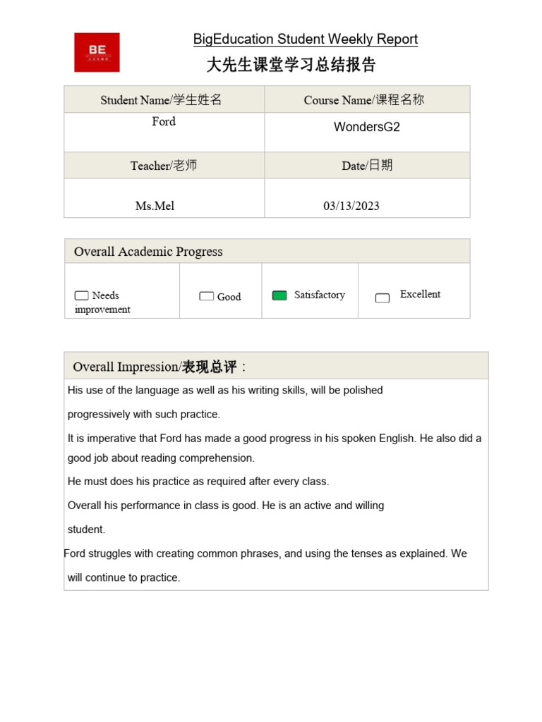 Ford Report 0313 Ms - Mel | PDF