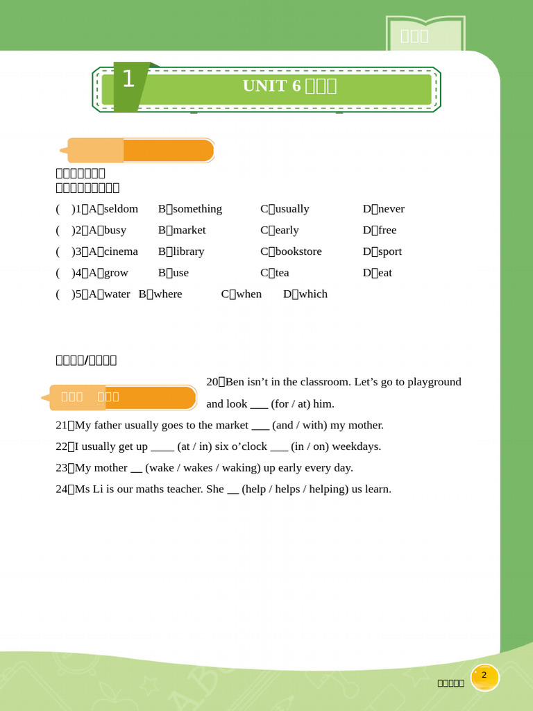 五年级上入门测Unit6 吴绮珊 | PDF