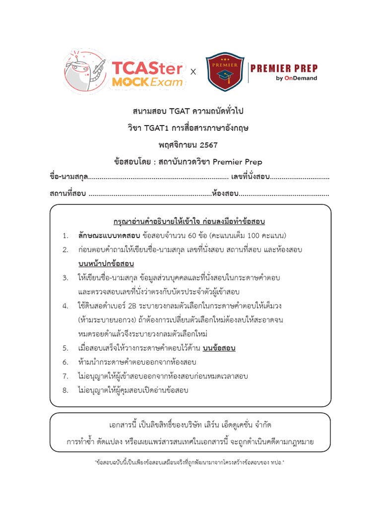 Tgatv67 Question Paper 2 | PDF