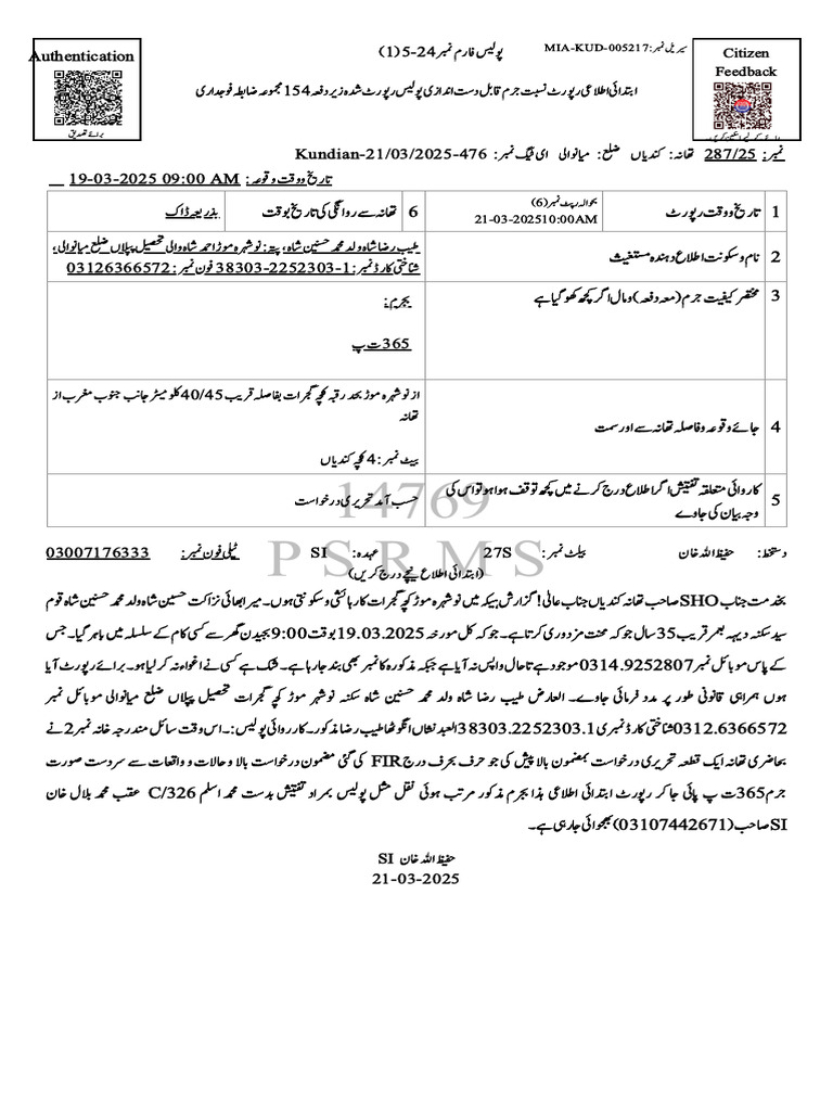 Psrms 14769: Citizen Feedback | PDF