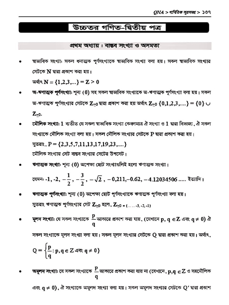 Higher Math 2 | PDF