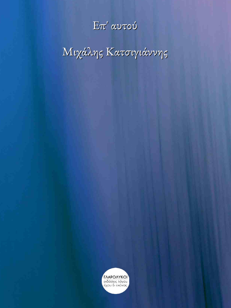Ep Aftou Mixalis Xatzigiannis | PDF
