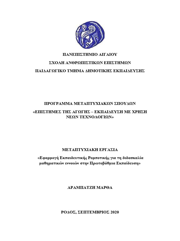 Εφαρμογή της Ρομποτικής | PDF