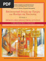 ΚΛΗΡΟΣ ΚΑΙ ΛΑΟΣ | PDF