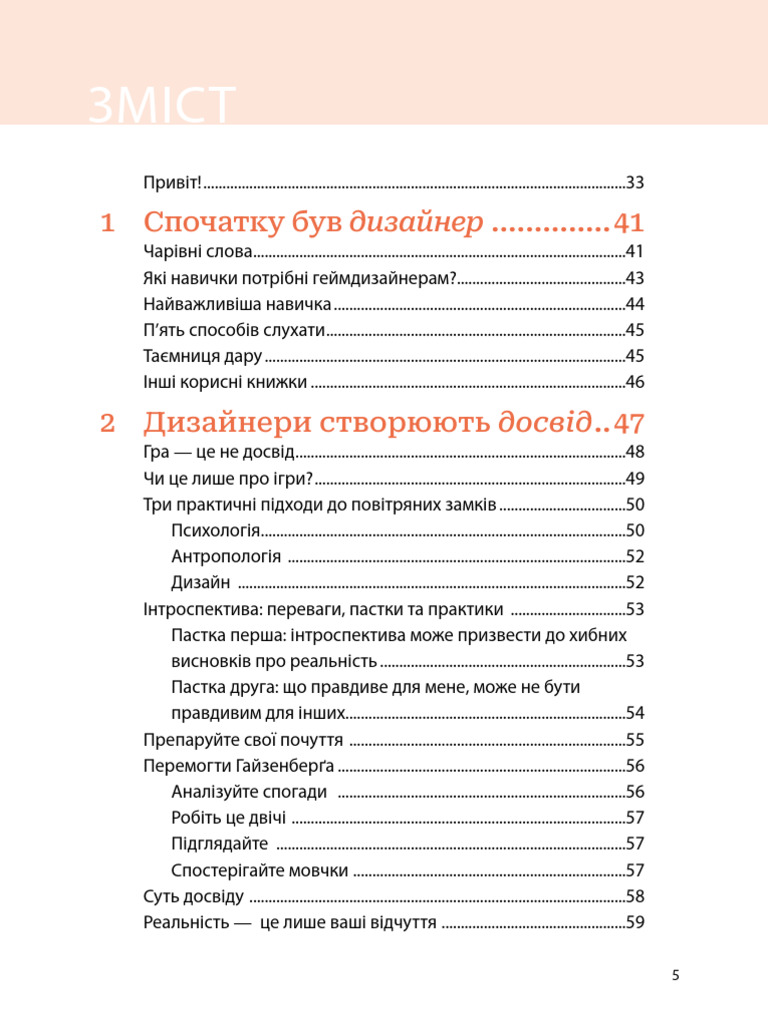 AGD Zmist Demo | PDF