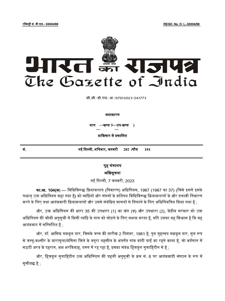 SL No 52 - DR Asif Maqbool Dar | PDF