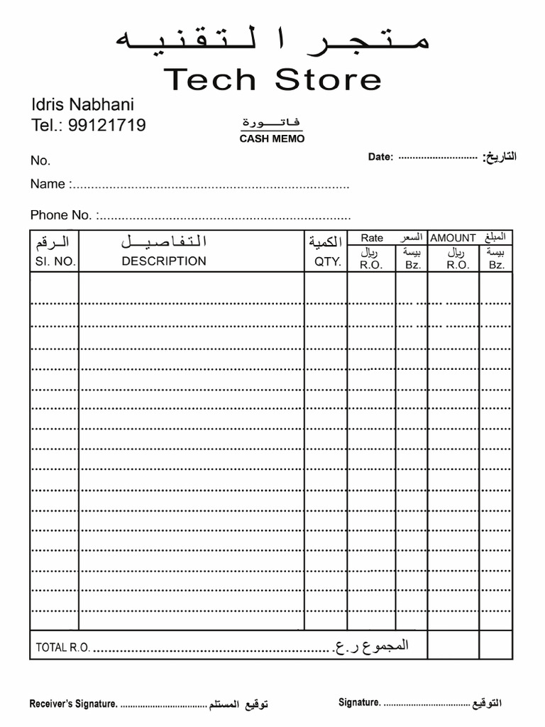 Idris Nabhani BILL | PDF