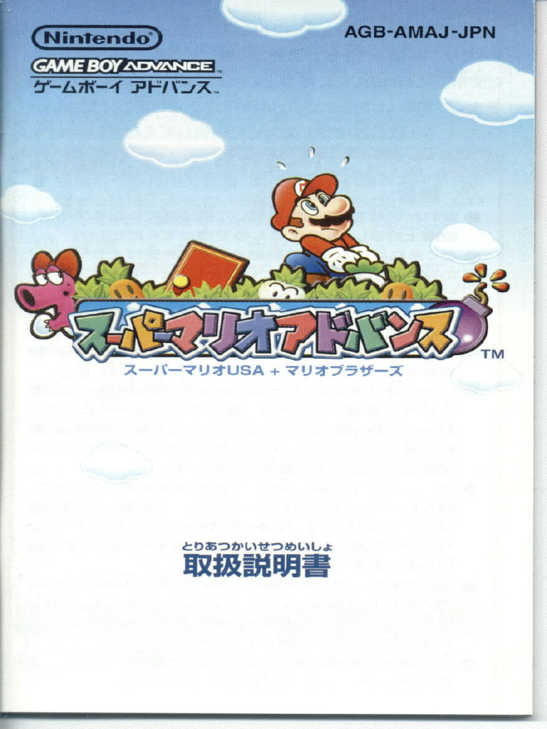 Super Mario Advance (2001) (Nintendo) (JP) | PDF