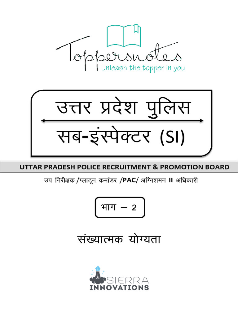 Sample UPSI Math Bhag 2 | PDF