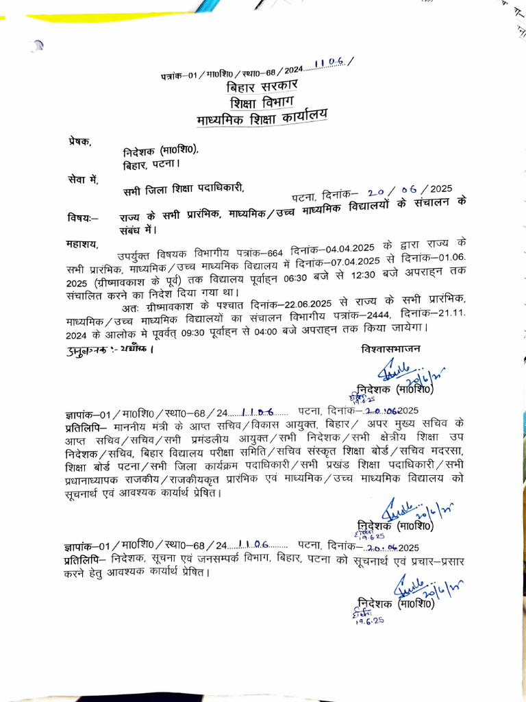 Letter No 1106 | PDF