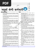 Caste Validity Document List 2023 | PDF | Science & Mathematics