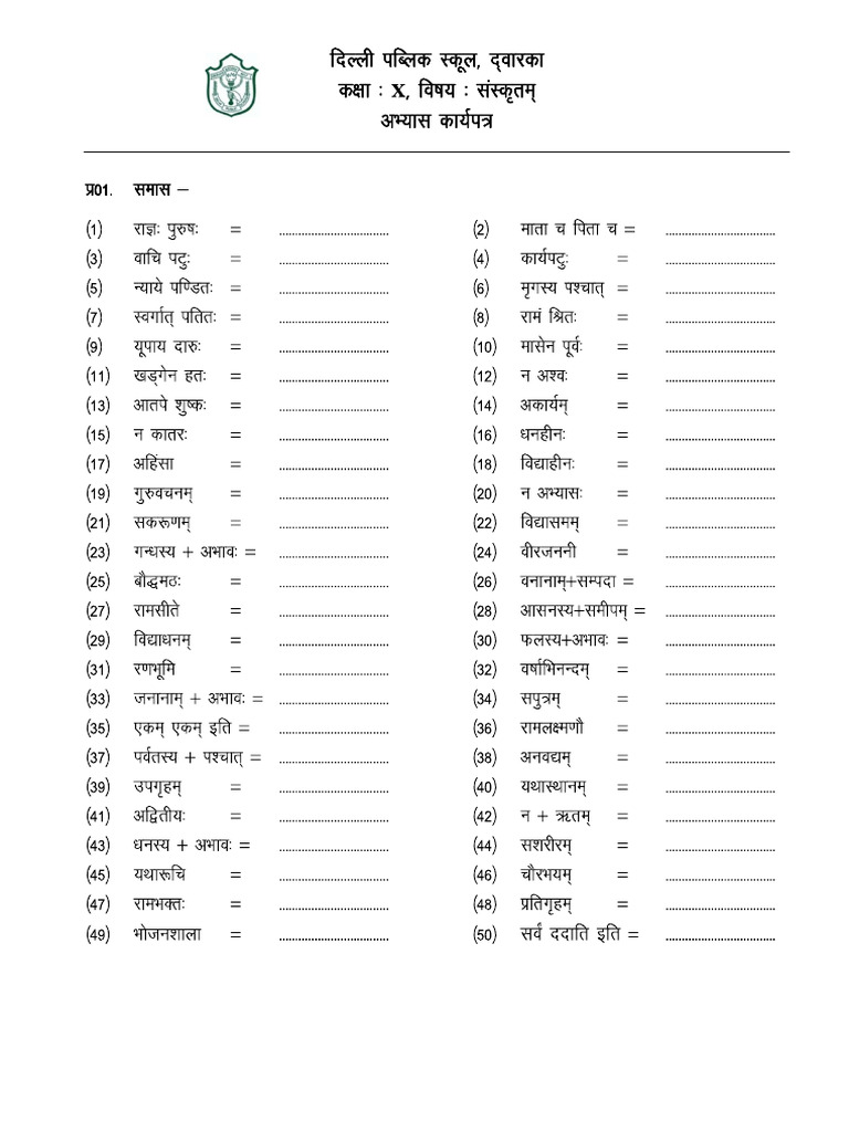 Samas and Sandhi | PDF