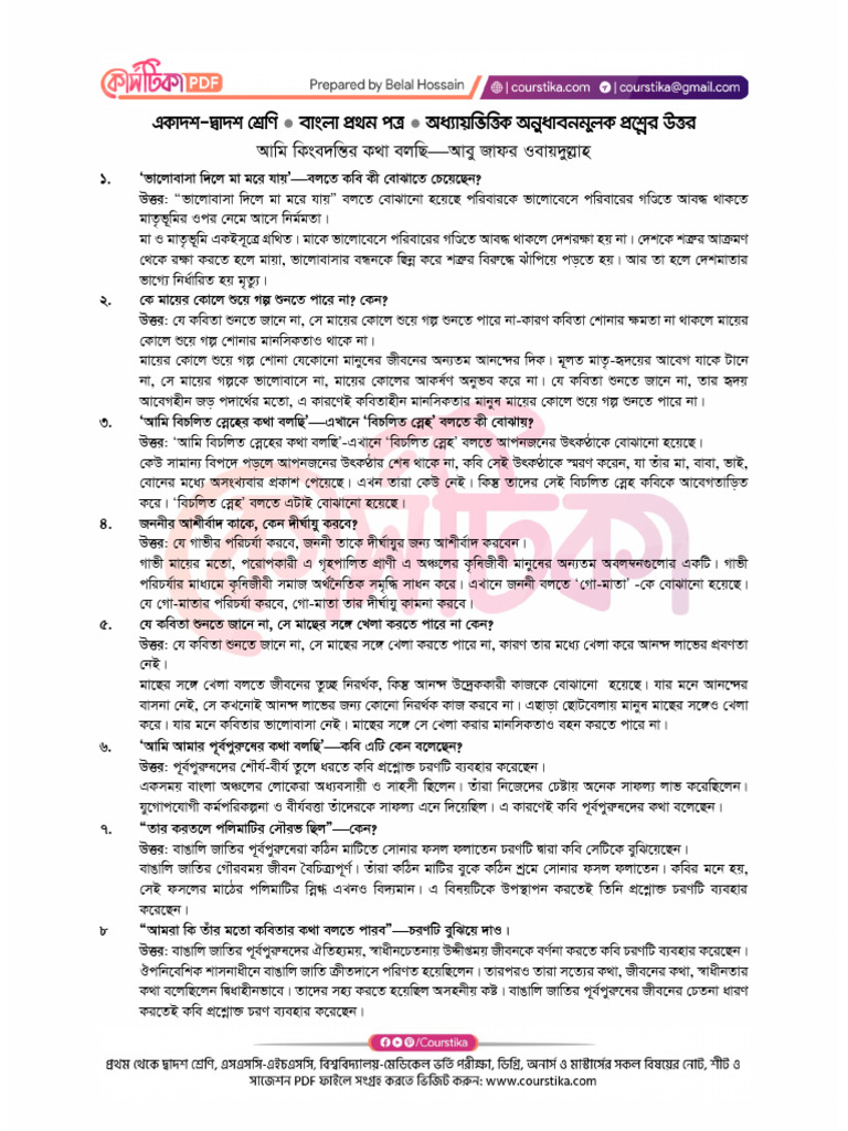 Ami Kingbadantir Kotha Bolchi | PDF