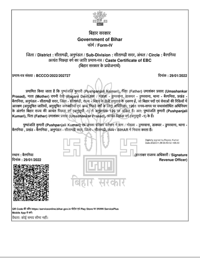 Bccco 2022 202727 | PDF