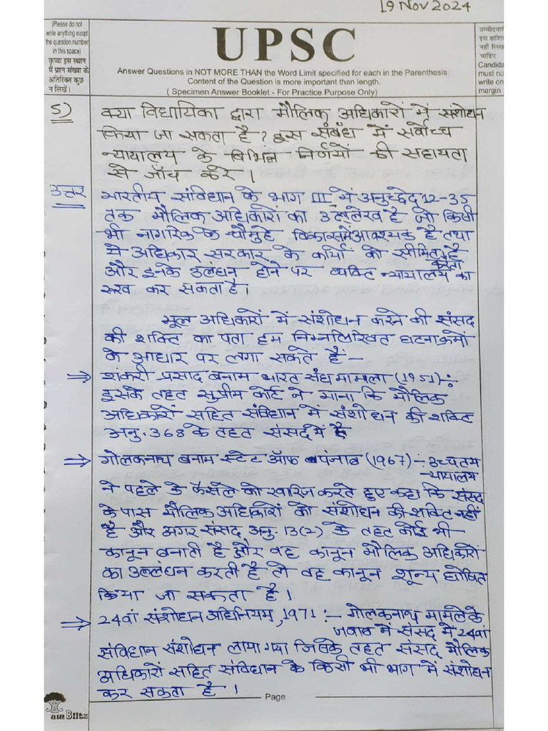 5th Day Answer Writing Practice | PDF