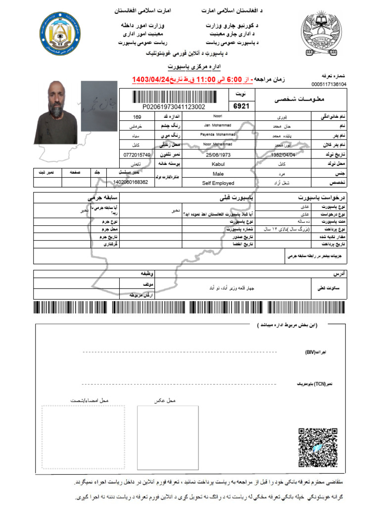 Applicationform 638566503304256467 | PDF