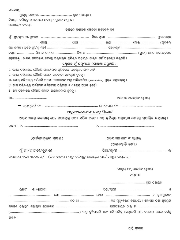 HSY Form | PDF