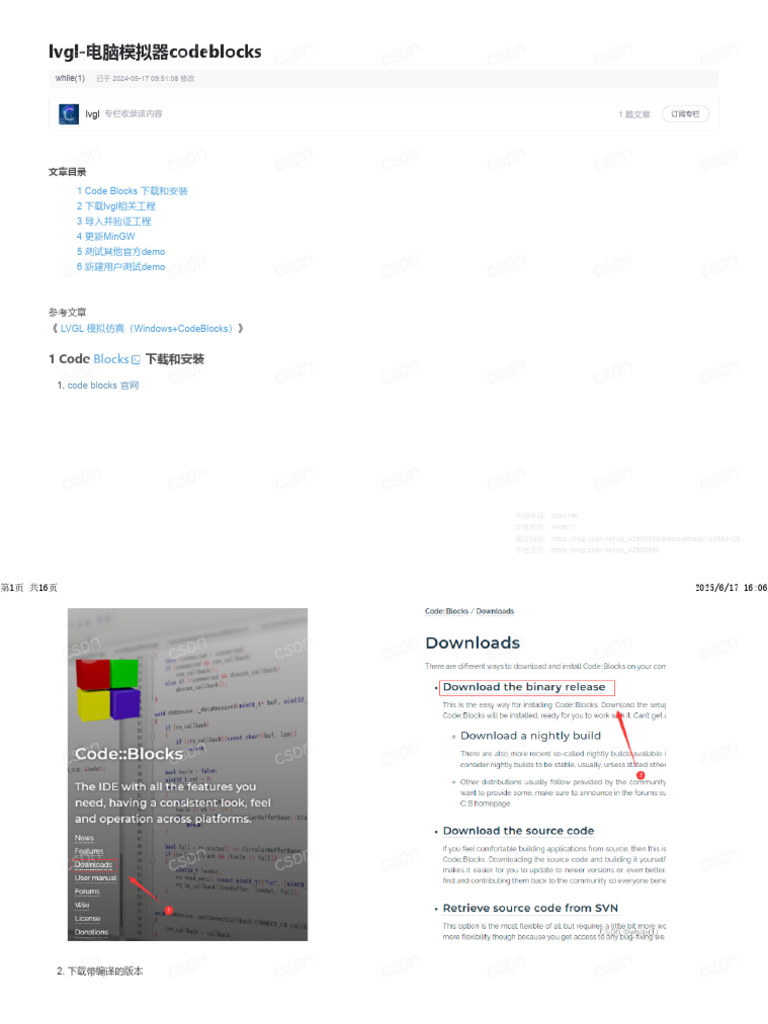 Lvgl 电脑模拟器codeblocks Lvgl Codeblock CSDN博客 | PDF
