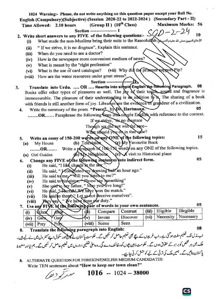 Past Papers English(Class 10th) | PDF