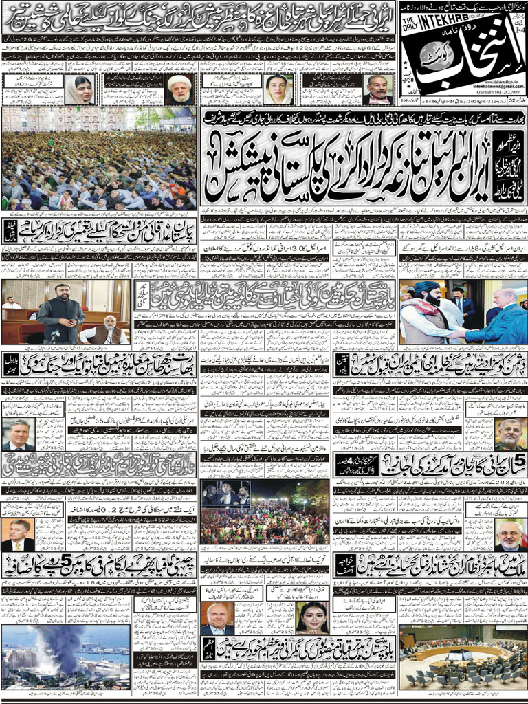 Daily Intekhab Quetta 21-06-2025 | PDF