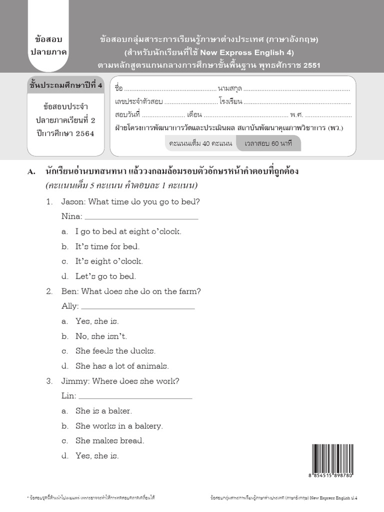 ข้อสอบ New Express English ป.4 เทอม 2-2564 | PDF