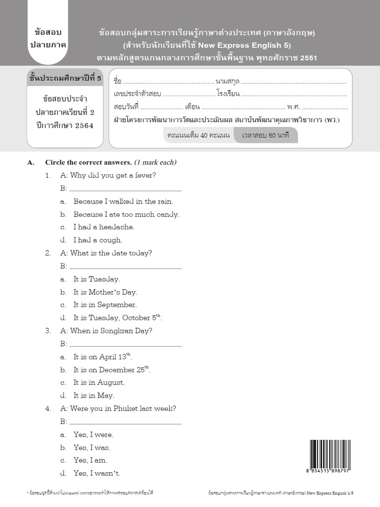 ข้อสอบ New Express English ป.5 เทอม 2-2564 | PDF