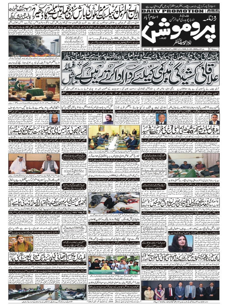Daily Promotion 21-06-2025 | PDF
