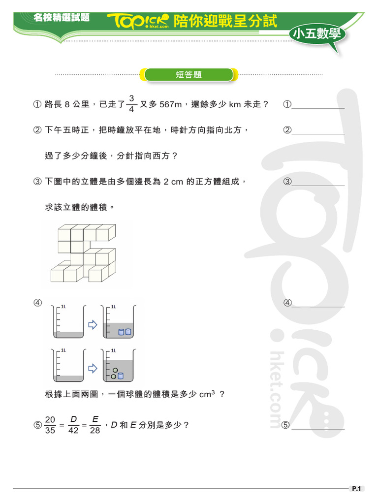 Mathematics 206 Exercise | PDF
