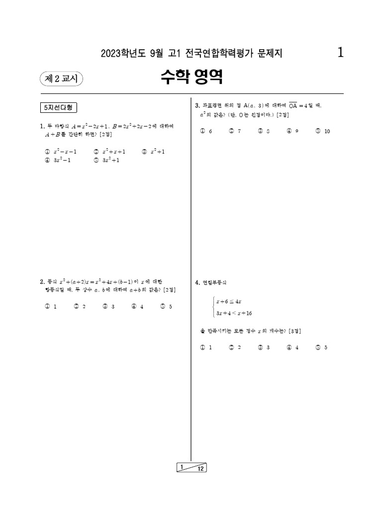Math Mun 17T5TARZ 2 | PDF
