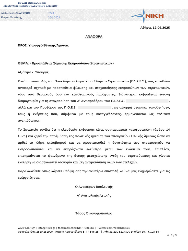 2248 αναφ | PDF