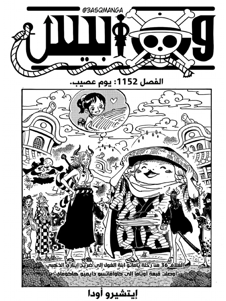 One Piece 1152 | PDF