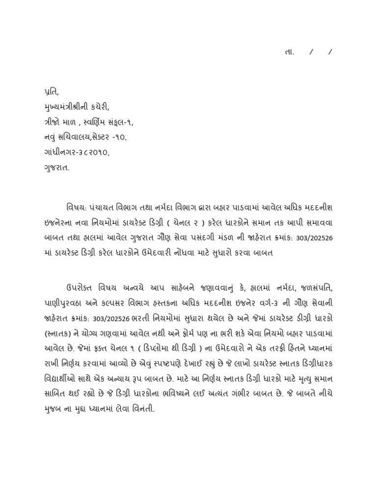 AAE Latter 1 | PDF